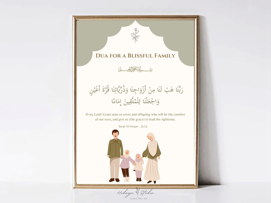 Dua for Blissful Family | Islamic Dua Prints | Family Dua Print ...