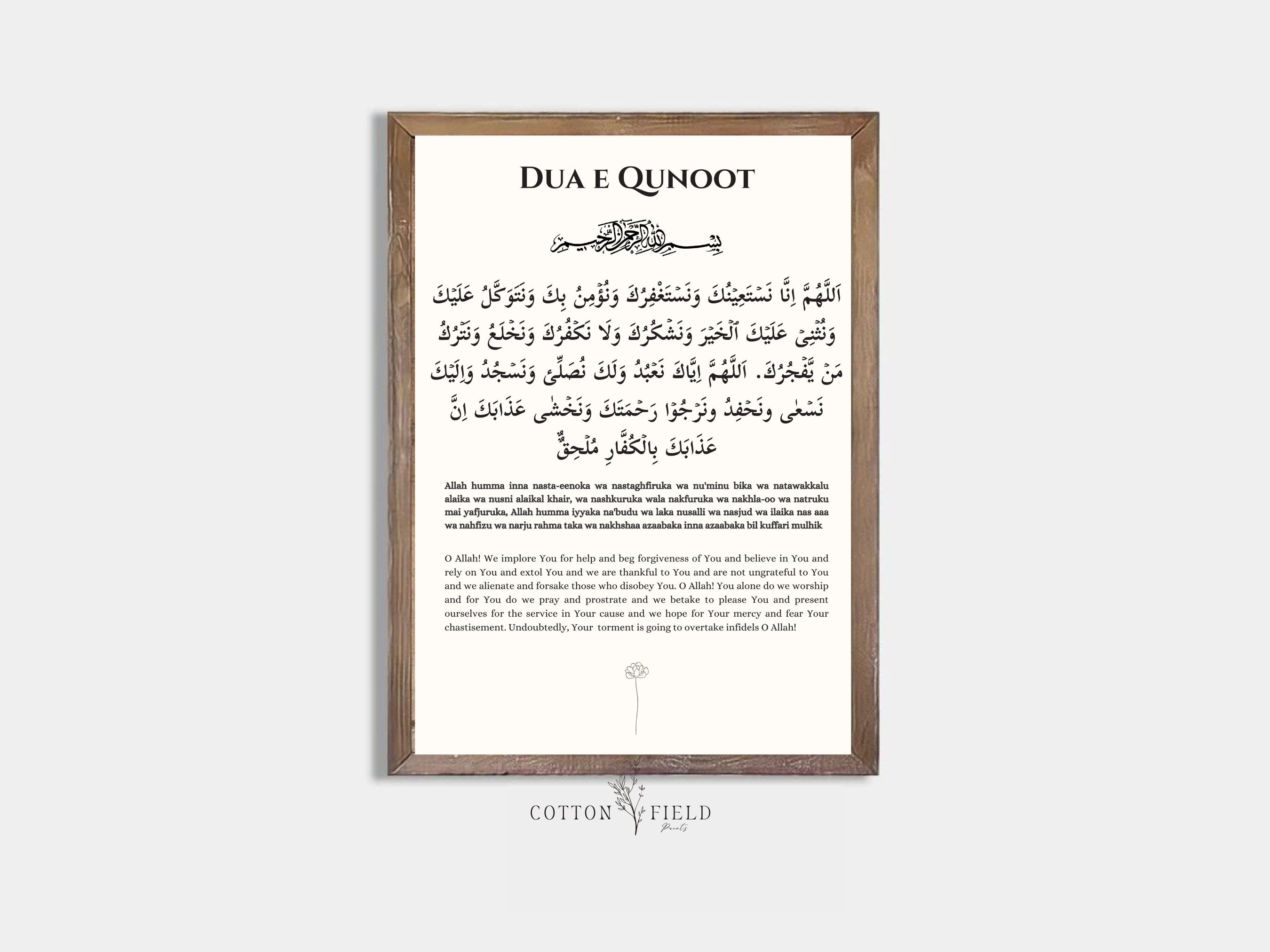 Dua E Qunoot | Adhkar and Dhikr After Witr Salah Prayer | Minimal ...