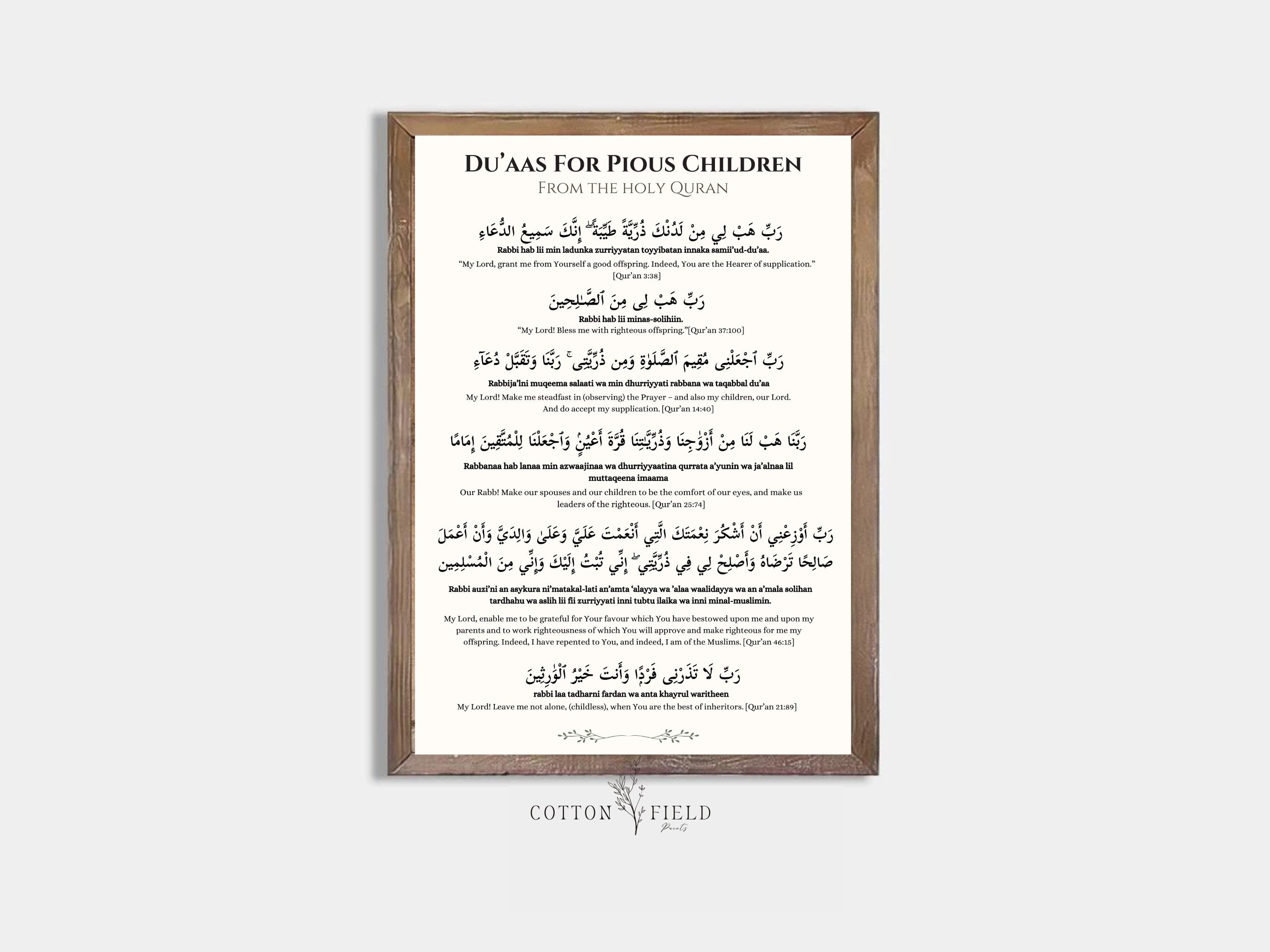 Dua for Pious Children From the Quran | Islamic Art Prints | Minimal ...