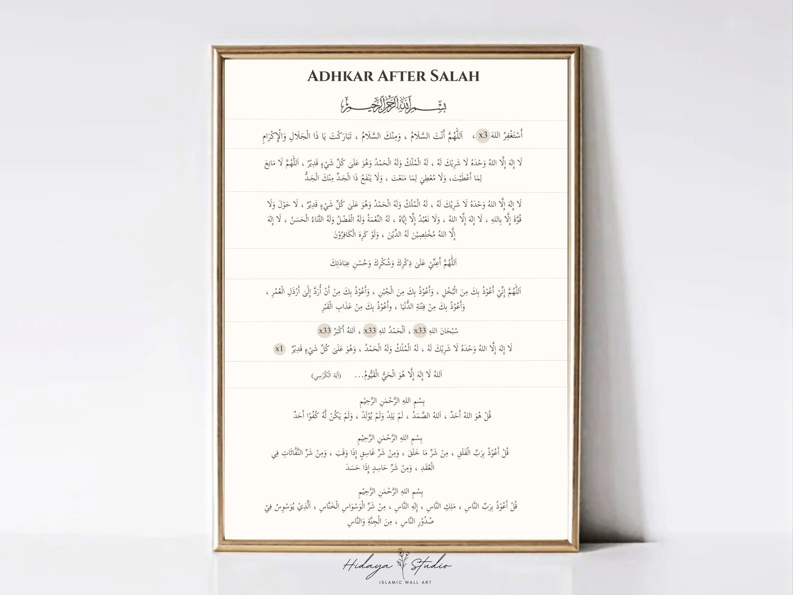 Adhkar and Dhikr After Every Salah Prayer | Islamic Art Prints ...