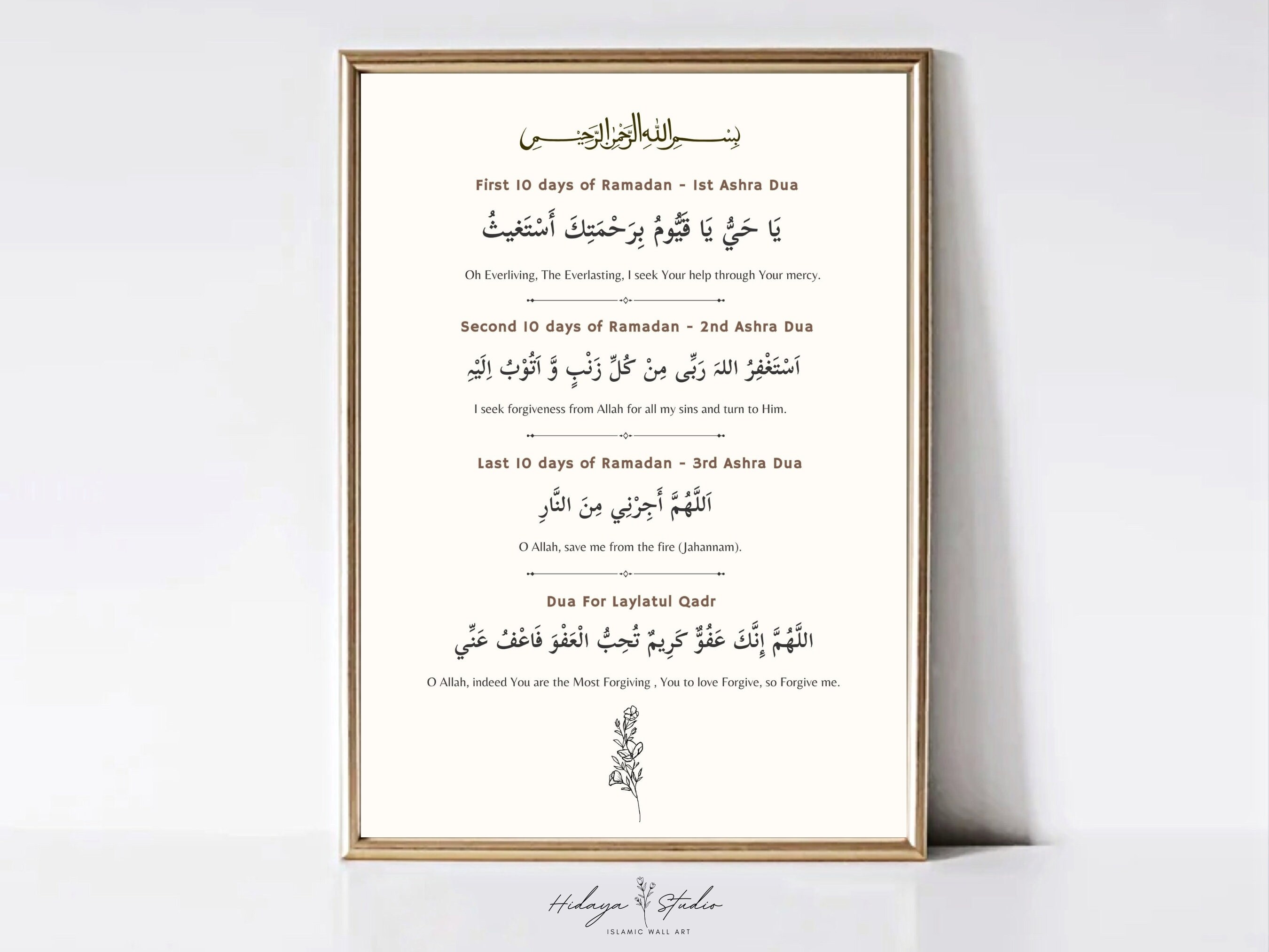 Ramadan Ashra Duas | Laylatul Qadar Dua | Minimal Ramadan Duas Print ...