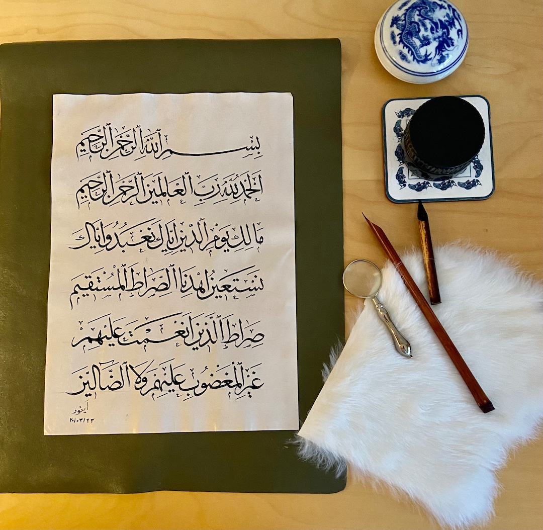 Al-fatiha Handmade Islamic Calligraphy Islamic Gift Arabic Calligraphy ...