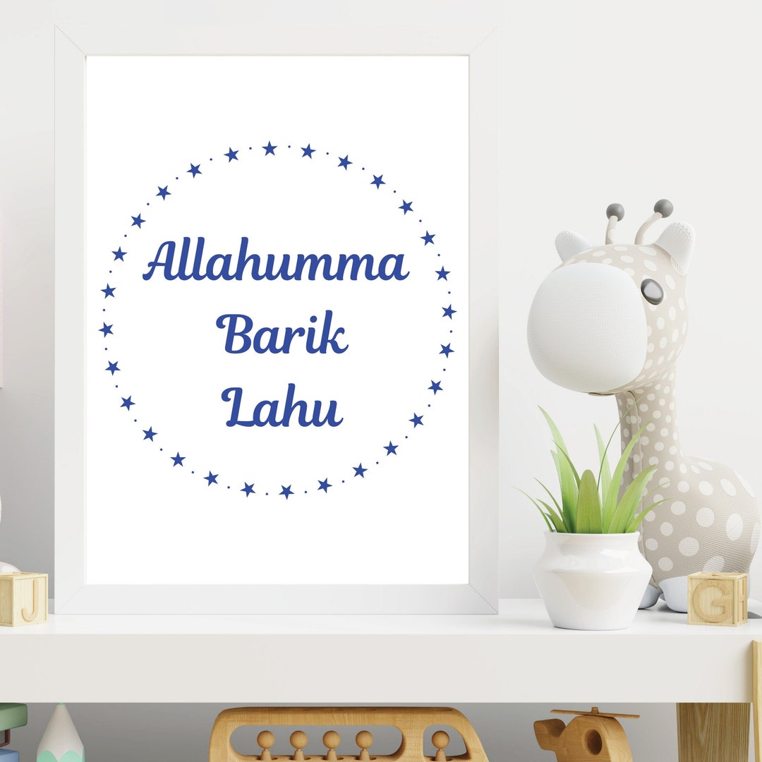 Islamic Muslim Boy Room Decoration Nursery Decoration Muslim Gift Boy ...