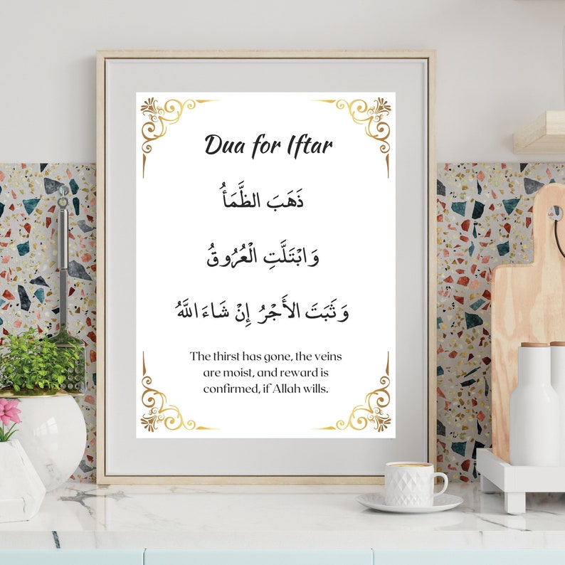 Ramadan Decoration Iftar Dua Printable Breaking Fast Dua Digital ...