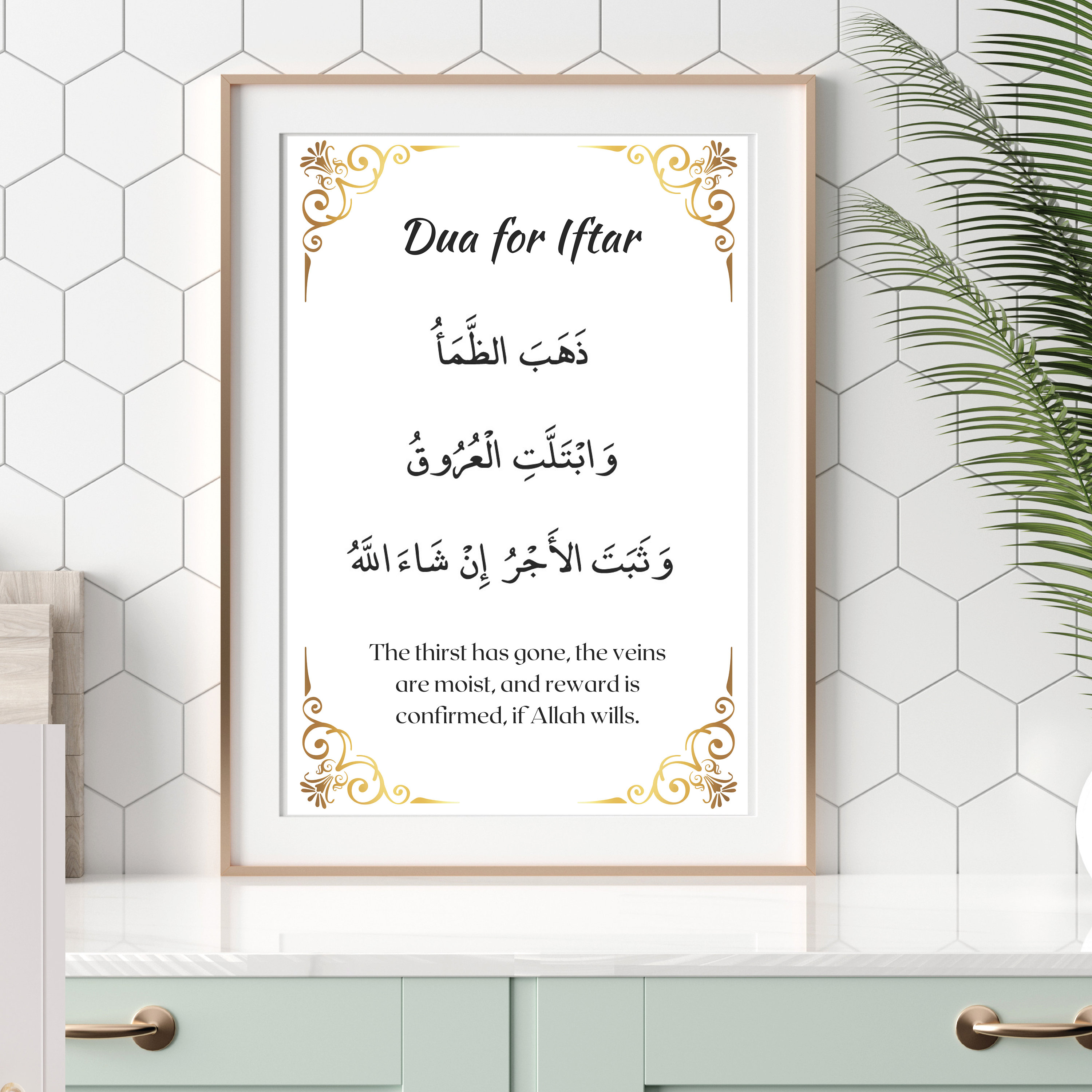 Ramadan Decoration Iftar Dua Printable Breaking Fast Dua Digital ...
