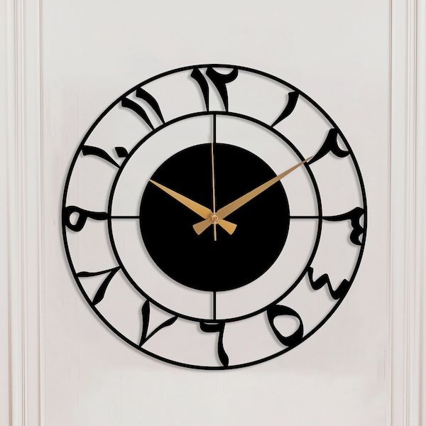 Arabic Wall Clock - Etsy