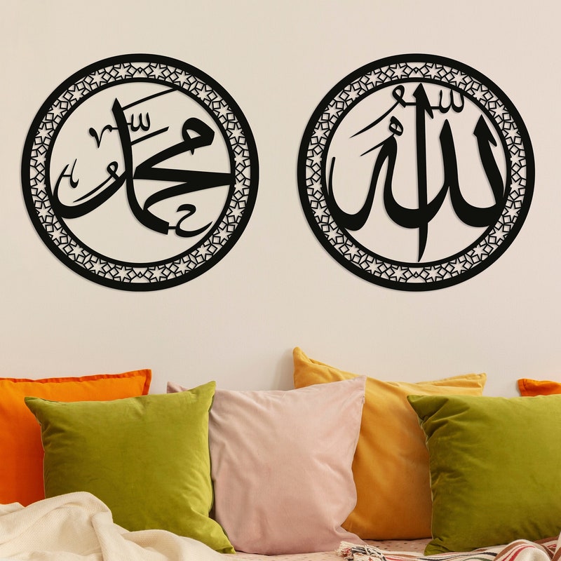 Allah Wall Art - Etsy