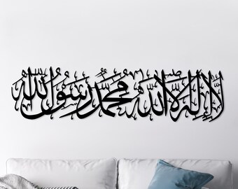 La Ilaha Illallah Mohammadur Rasulallah, First Kalima Metal Wall Art ...