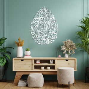 Surah Al Fatiha Islamic Metal Wall Art, Unique Design Modern Islamic ...
