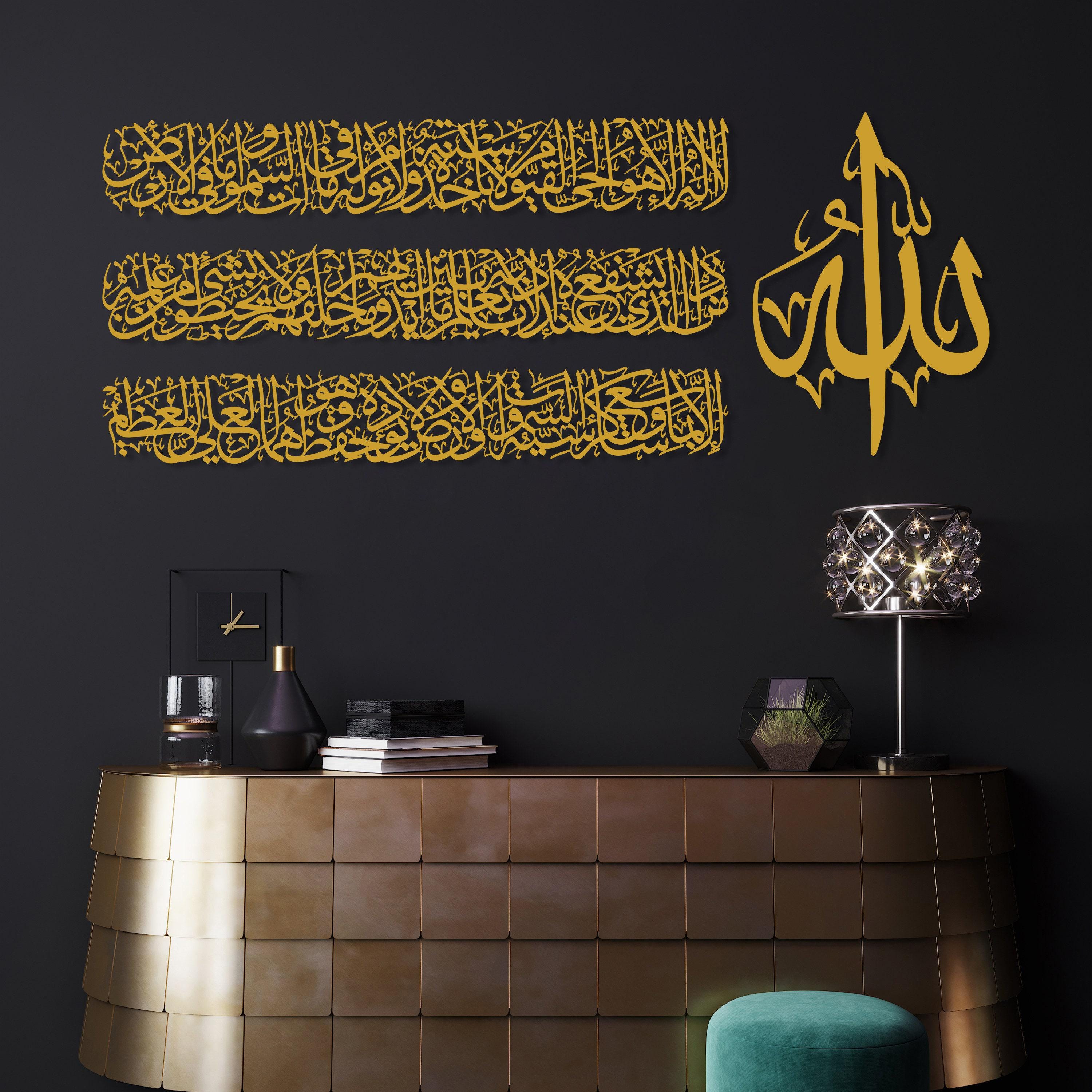 Metal Ayatul Kursi Islamic Wall Art Set of 4, Muslim Wall Art, Islamic ...
