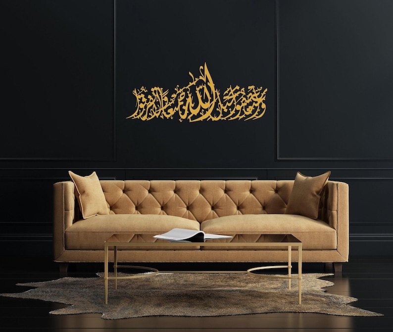 Surah Al Imran Verse 3-103 Islamic Metal Wall Art, Islamic Decor, Gift ...