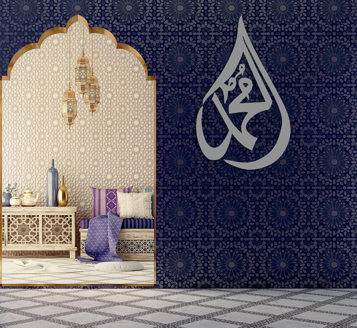 Allah(swt), Mohammad(pbuh) Metal Islamic Wall Art, Muslim Decor ...