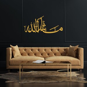 Mashallah Metal Islamic Wall Art, Large Islamic Wall Decor, Islamic ...
