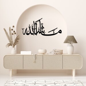 Mashallah Metal Islamic Wall Art, Large Islamic Wall Decor, Islamic ...