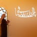 Allah Bless Our Home Islamic Metal Wall Sign, Islamic Gift, Islamic ...