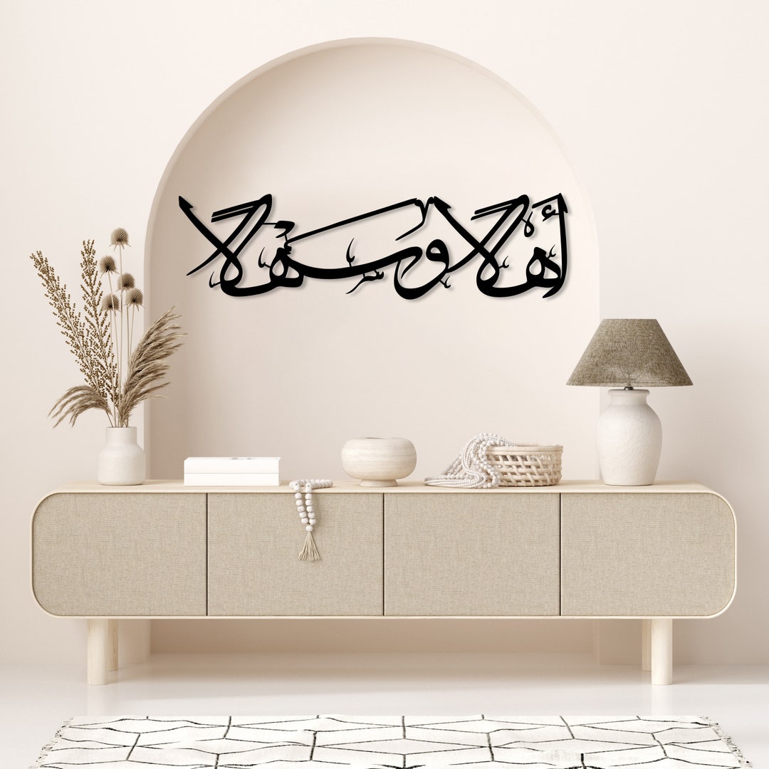 Ahlan Wa Sahlan Islamic Metal Wall Art, Arabic Welcome Sign, Muslim ...