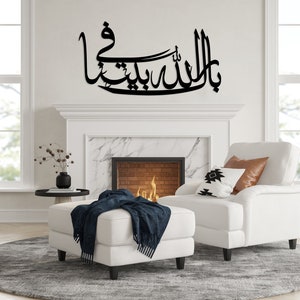 Allah Bless Our Home Islamic Metal Wall Sign, Islamic Gift, Islamic ...