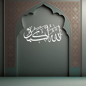 Allahu Akbar Metal Islamic Wall Art, Allah is Greater Arabic ...