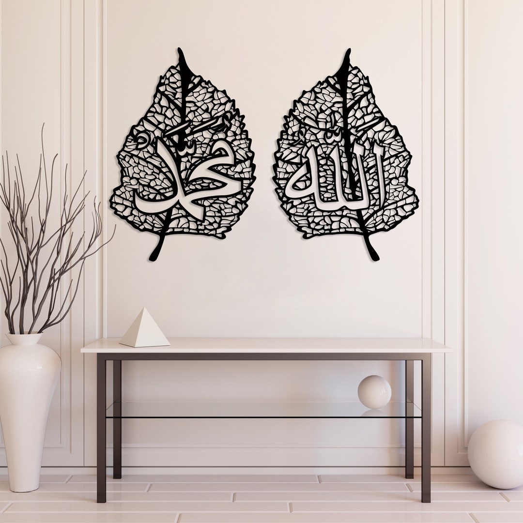Allah (SWT), Mohammad (PBUH) Islamic Metal Wall Art, Leaf Design ...