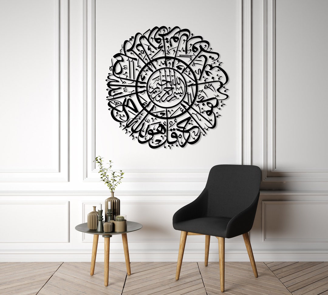 Islamic Surah Metal Wall Art, Quran Wall Sign, Al Asr Verse Decor ...