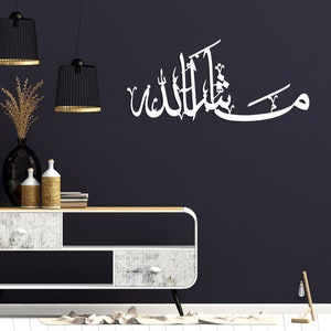 Mashallah Metal Islamic Wall Art, Large Islamic Wall Decor, Islamic ...