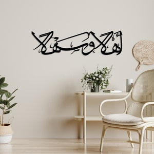 Ahlan Wa Sahlan Islamic Metal Wall Art, Arabic Welcome Sign, Muslim ...