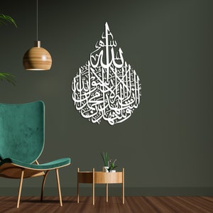 Shahada Metal Islamic Wall Art, Islamic Home Decor, Muslim Gifts, Large ...