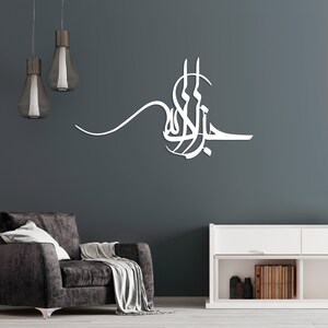 Jazakallah Islamic Metal Wall Art, May Allah Reward You [with] Goodness ...