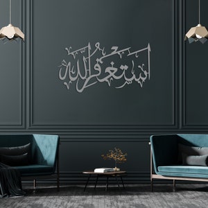 Astaghfirullah Islamic Metal Wall Art, Islamic Decorations, Muslim Home ...