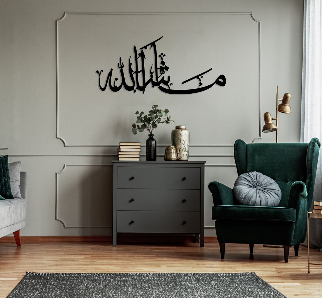 Mashallah Metal Islamic Wall Art, Large Islamic Wall Decor, Islamic ...