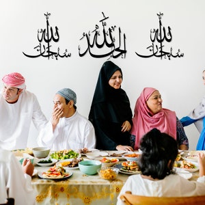 Subhanallah, Alhamdulillah, Allahu Akbar Islamic Metal Wall Art Set of ...