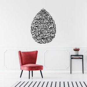 Surah Al Fatiha Islamic Metal Wall Art, Unique Design Modern Islamic ...