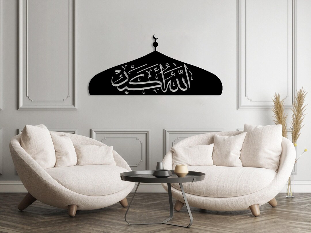 Allahu Akbar Islamic Metal Wall Art, Allah(swt) Metal Wall Art, Dome ...