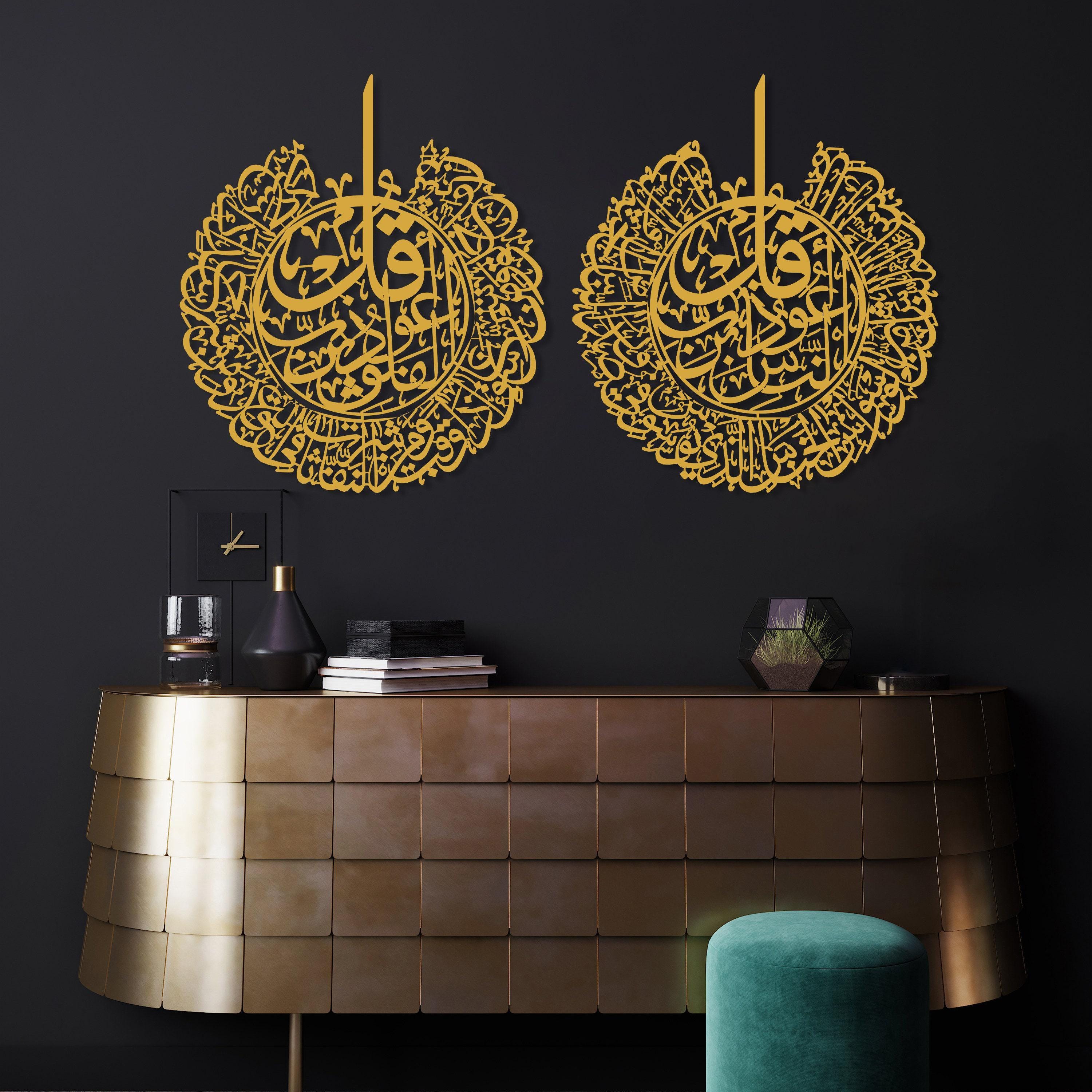 Surah Falaq, Surah Nas Metal Islamic Wall Art, Islamic Home Decor ...