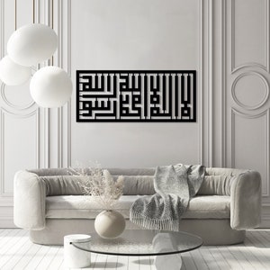 La Ilaha Illallah Mohammadur Rasulallah Metal Kufic Islamic Wall Art ...