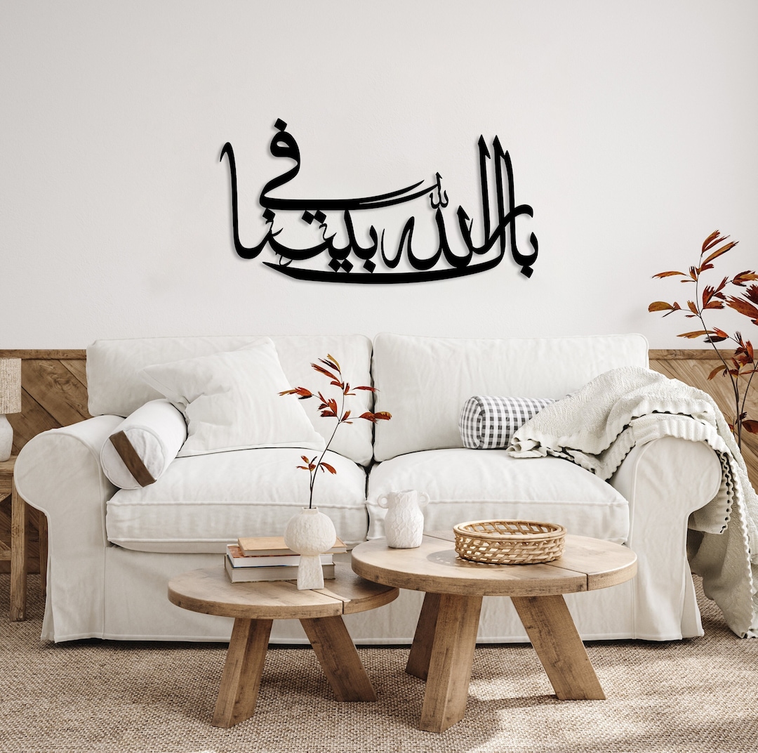 Allah Bless Our Home Islamic Metal Wall Sign, Islamic Gift, Islamic ...