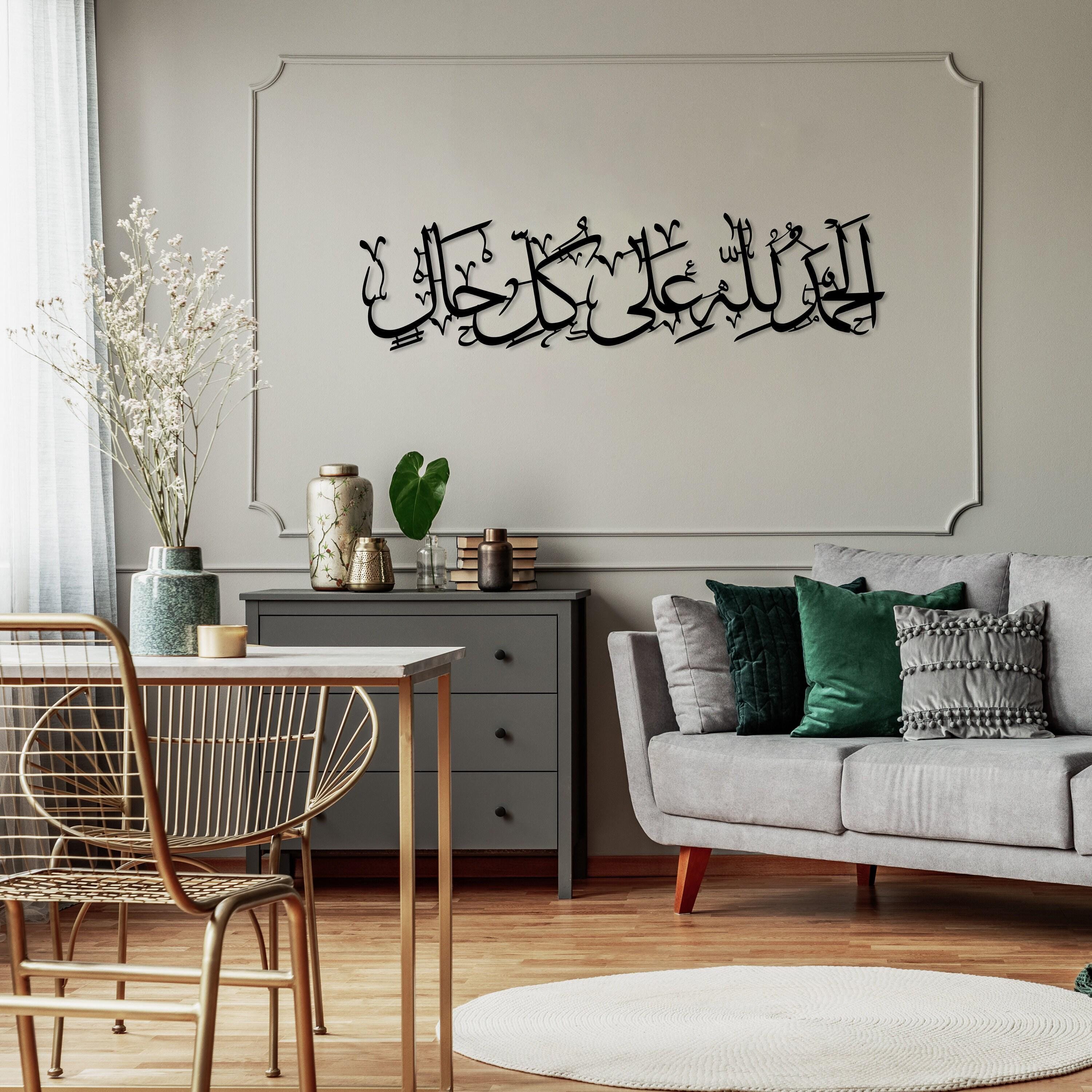 Alhamdulillah Ala Kulli Hal Metal Islamic Wall Art, Islamic Calligraphy ...