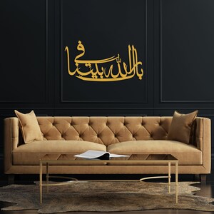 Allah Bless Our Home Islamic Metal Wall Sign, Islamic Gift, Islamic ...