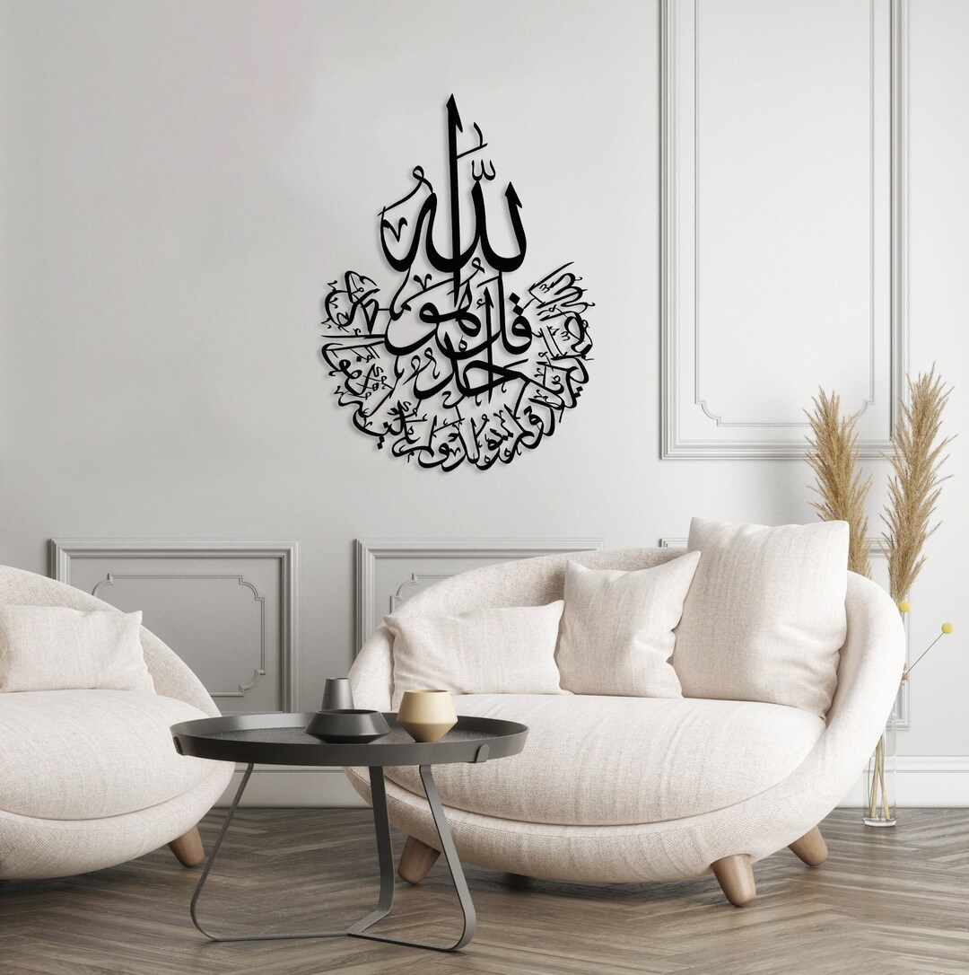 Metal Surah Al Ikhlas Islamic Wall Art, Quran Surah Sign, Arabic Wall Decor, Muslim Home Decor ...