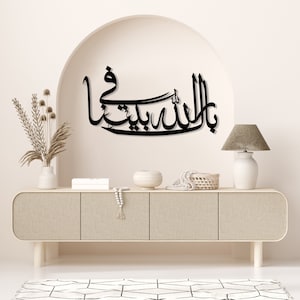 Allah Bless Our Home Islamic Metal Wall Sign, Islamic Gift, Islamic ...