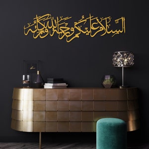 As Salamu Alaikum Wa Rahmatullahi Wa Barakatuh Islamic Metal Wall Art ...