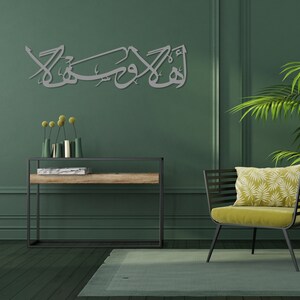 Ahlan Wa Sahlan Islamic Metal Wall Art, Arabic Welcome Sign, Muslim ...