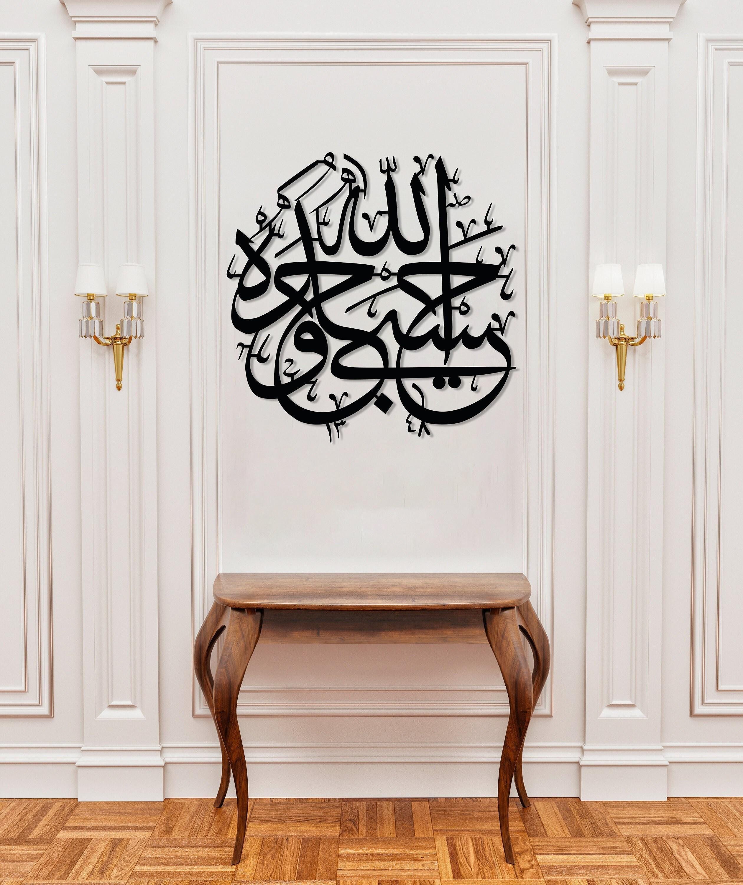 Hasbi-allahü Vahde Metal Islamic Wall Art, Allah is Enough for Me Wall ...