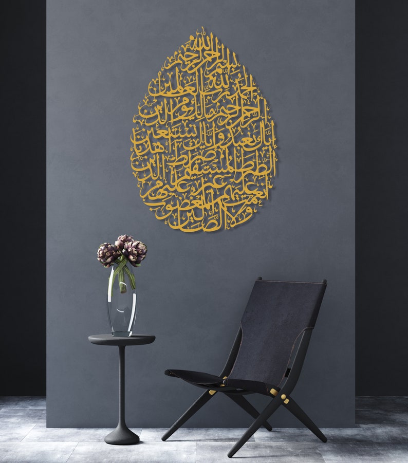 Surah Al Fatiha Islamic Metal Wall Art Unique Design Modern - Etsy