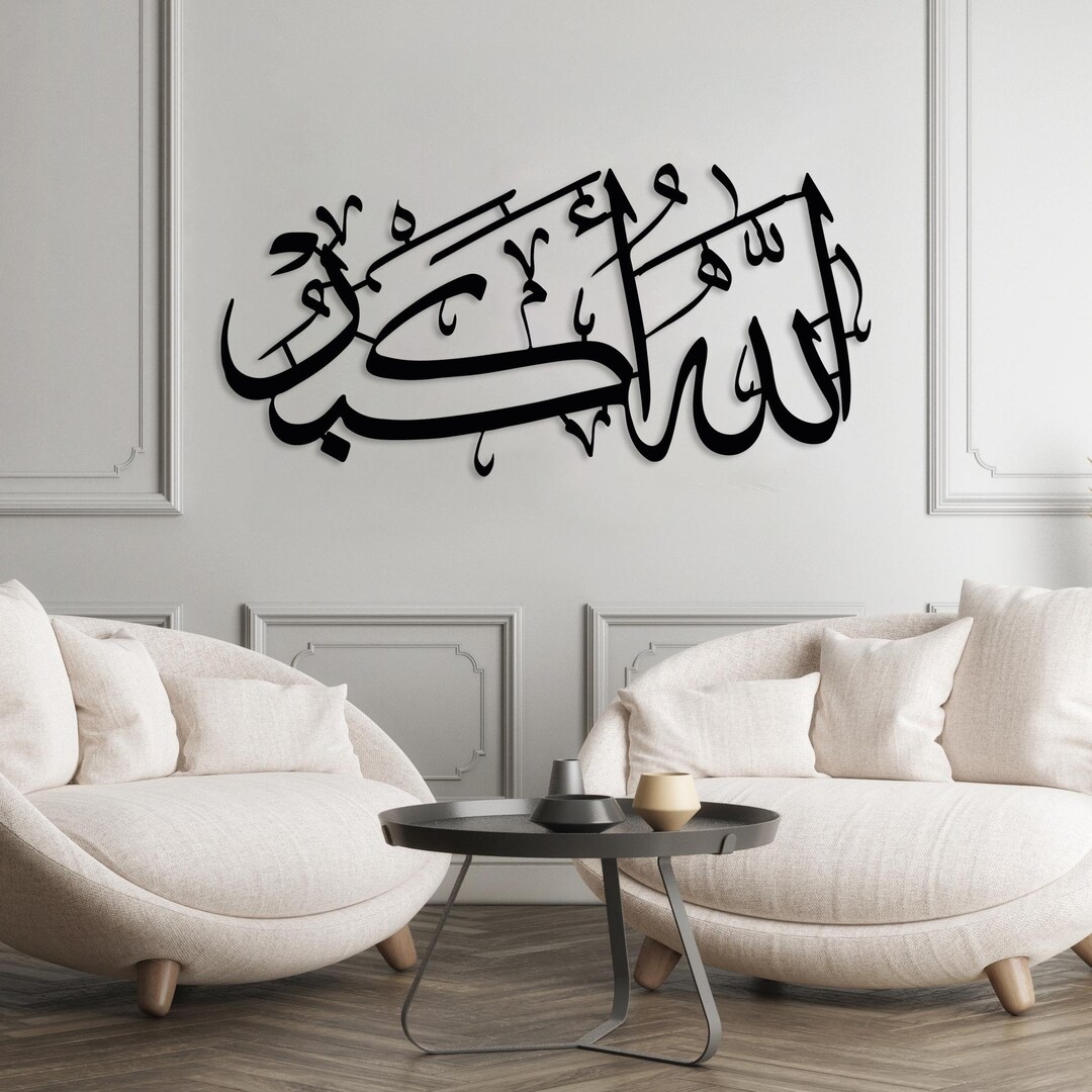Allahu Akbar Metal Islamic Wall Art, Allah is Greater Arabic ...