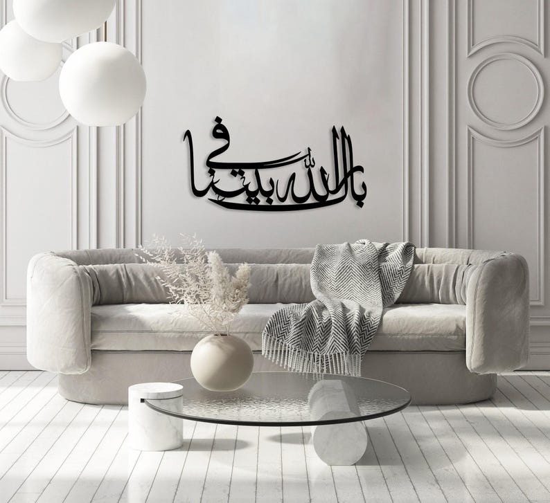 Allah Bless Our Home Islamic Metal Wall Sign, Islamic Gift, Islamic ...