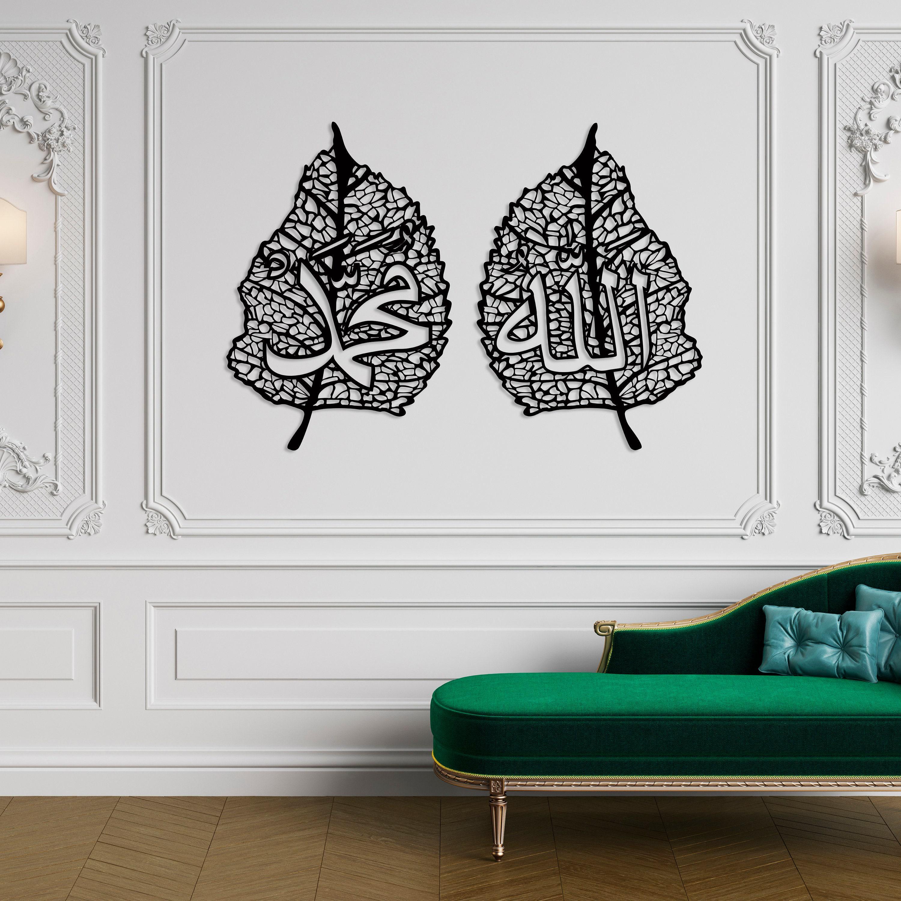 Allah (SWT), Mohammad (PBUH) Islamic Metal Wall Art, Leaf Design ...