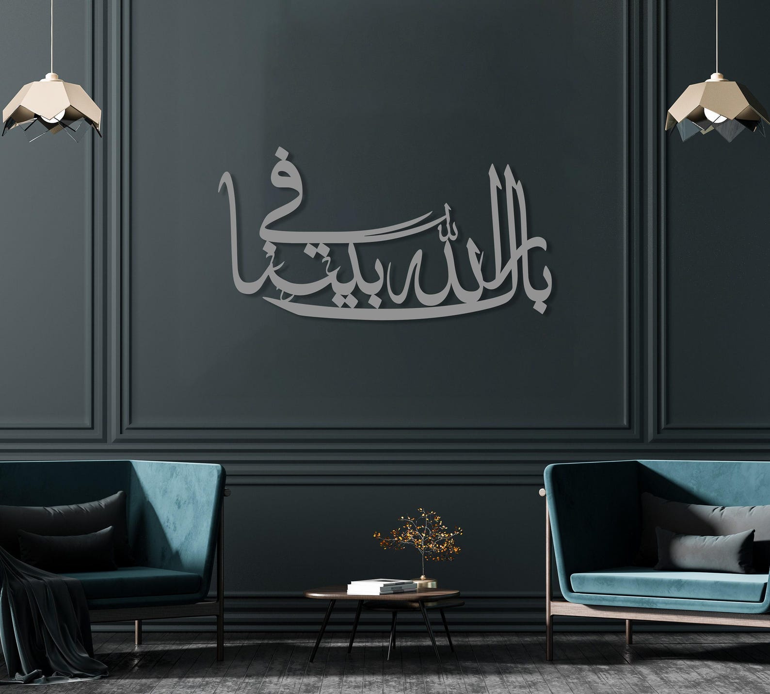 Allah Bless Our Home Islamic Metal Wall Sign, Islamic Gift, Islamic ...