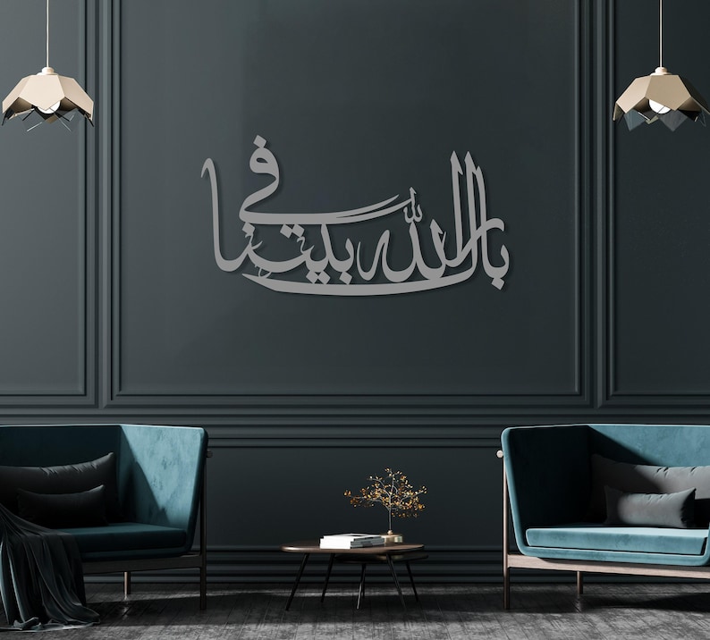 Allah Bless Our Home Islamic Metal Wall Sign, Islamic Gift, Islamic ...