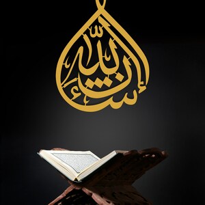 Inshallah Metal Islamic Wall Art, Modern Design Islamic Wall Art ...